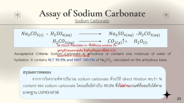 Sodium Carbonate Test , Sodium Carbonate Test | PDF