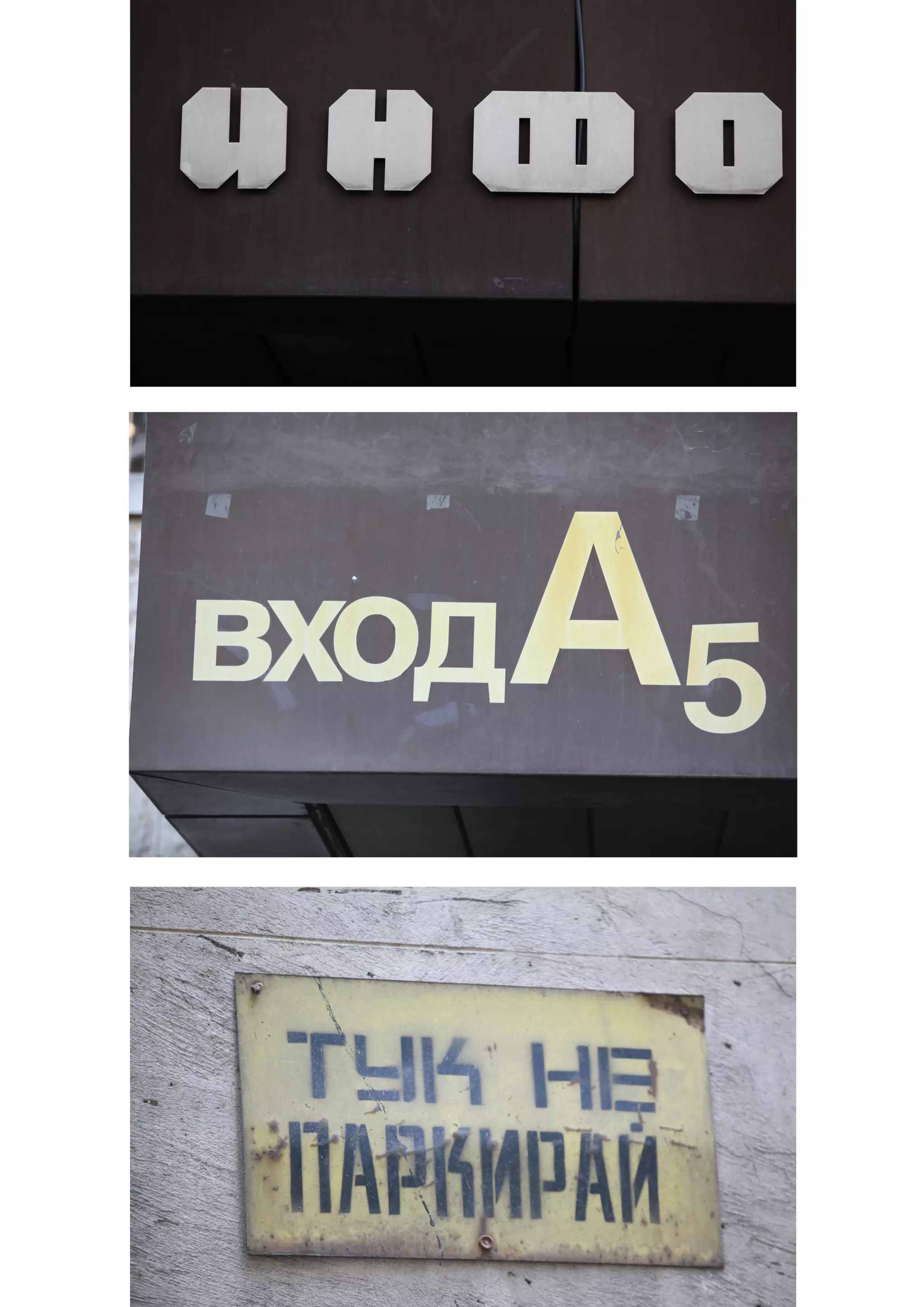 Sofia Visual Identity - workshop project with Ruedi Baur | PDF