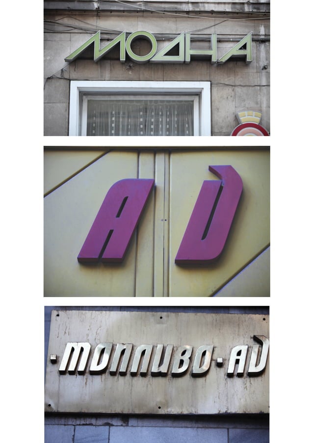 Sofia Visual Identity - workshop project with Ruedi Baur | PDF