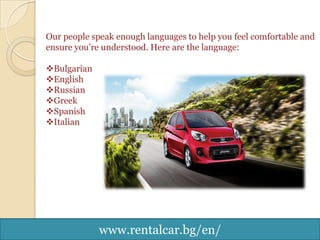 car rental Sofia | rentalcar.bg