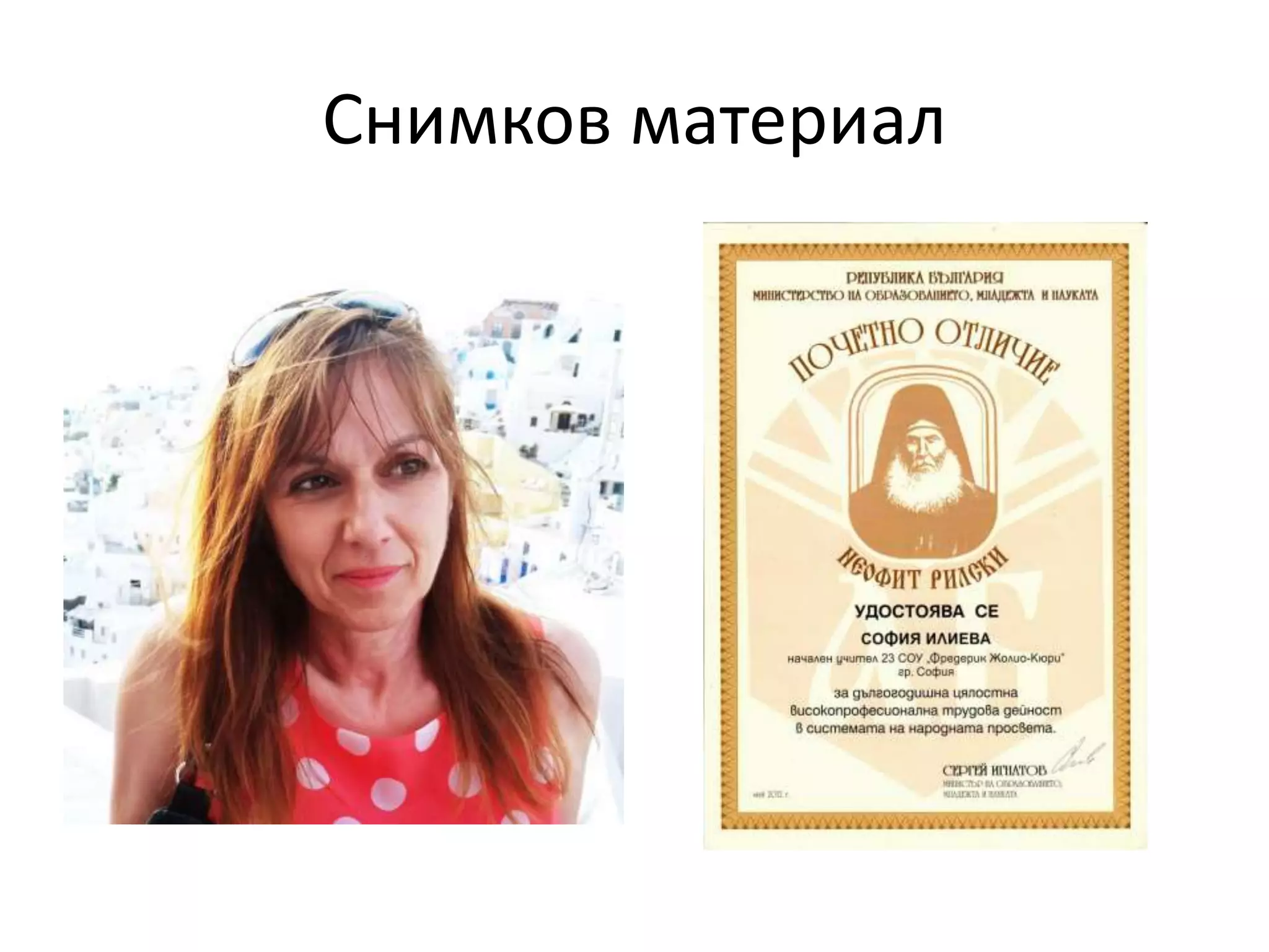 Sofiailievapptx 2090