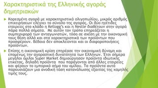 Sofianidou ergasia1 | PDF