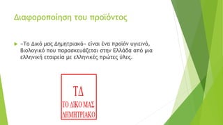 Sofianidou ergasia1 | PDF