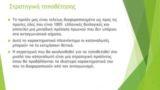 Sofianidou ergasia1 | PDF
