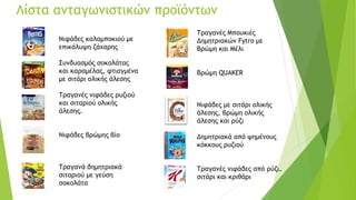 Sofianidou ergasia1 | PDF
