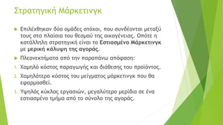 Sofianidou ergasia1 | PDF