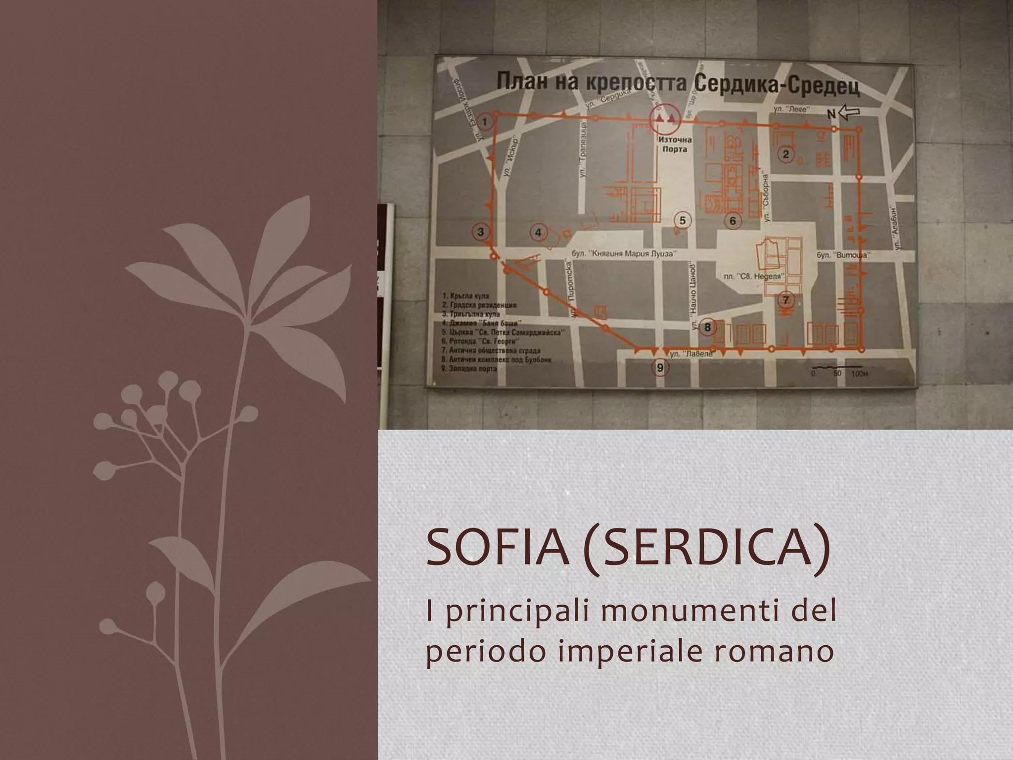 Serdica (Sofia): i principali monumenti di epoca romana | PPTX