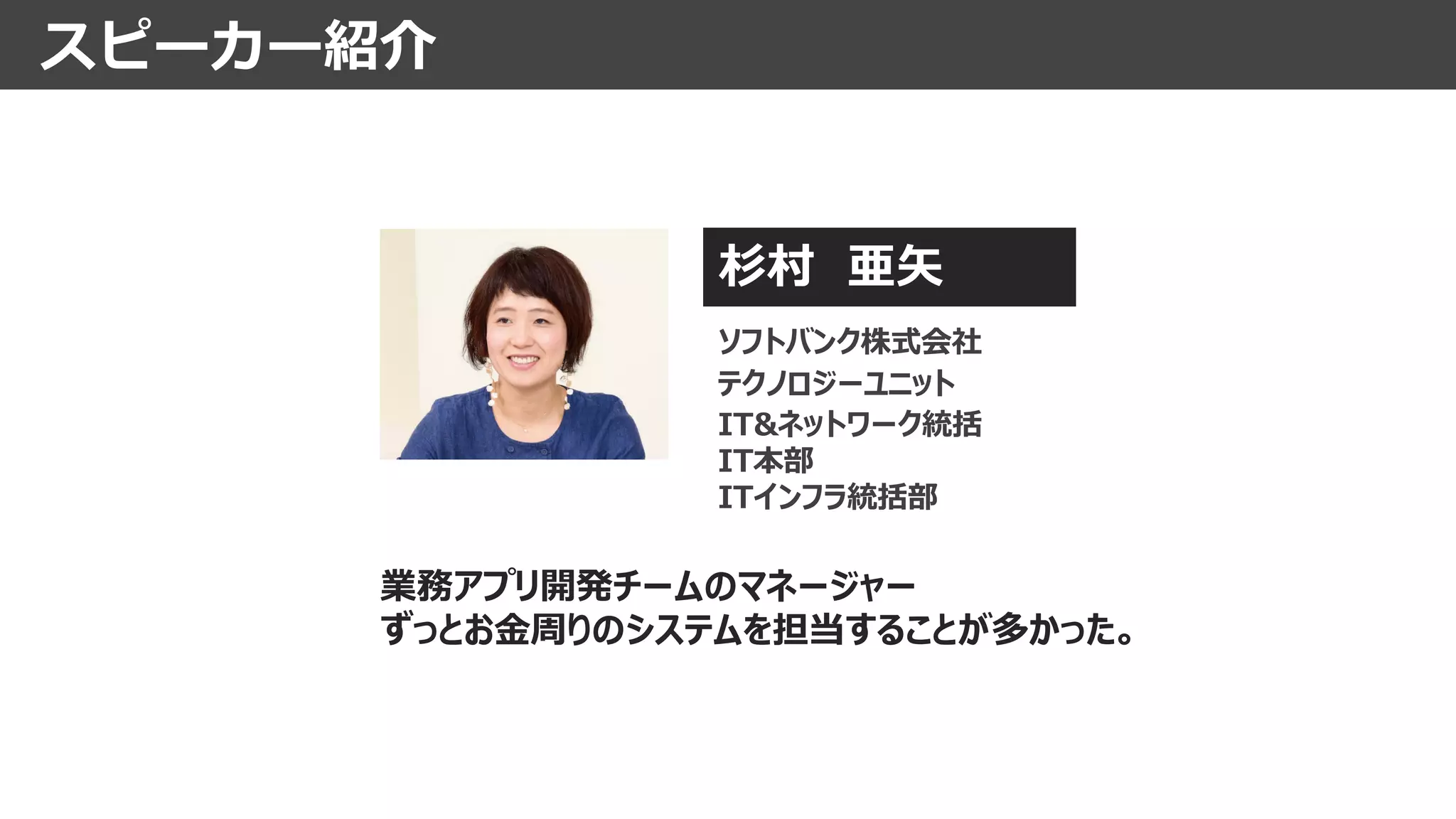 Application examples of Hortonworks DataFlow Kafka / Storm in SOFTBANK ...