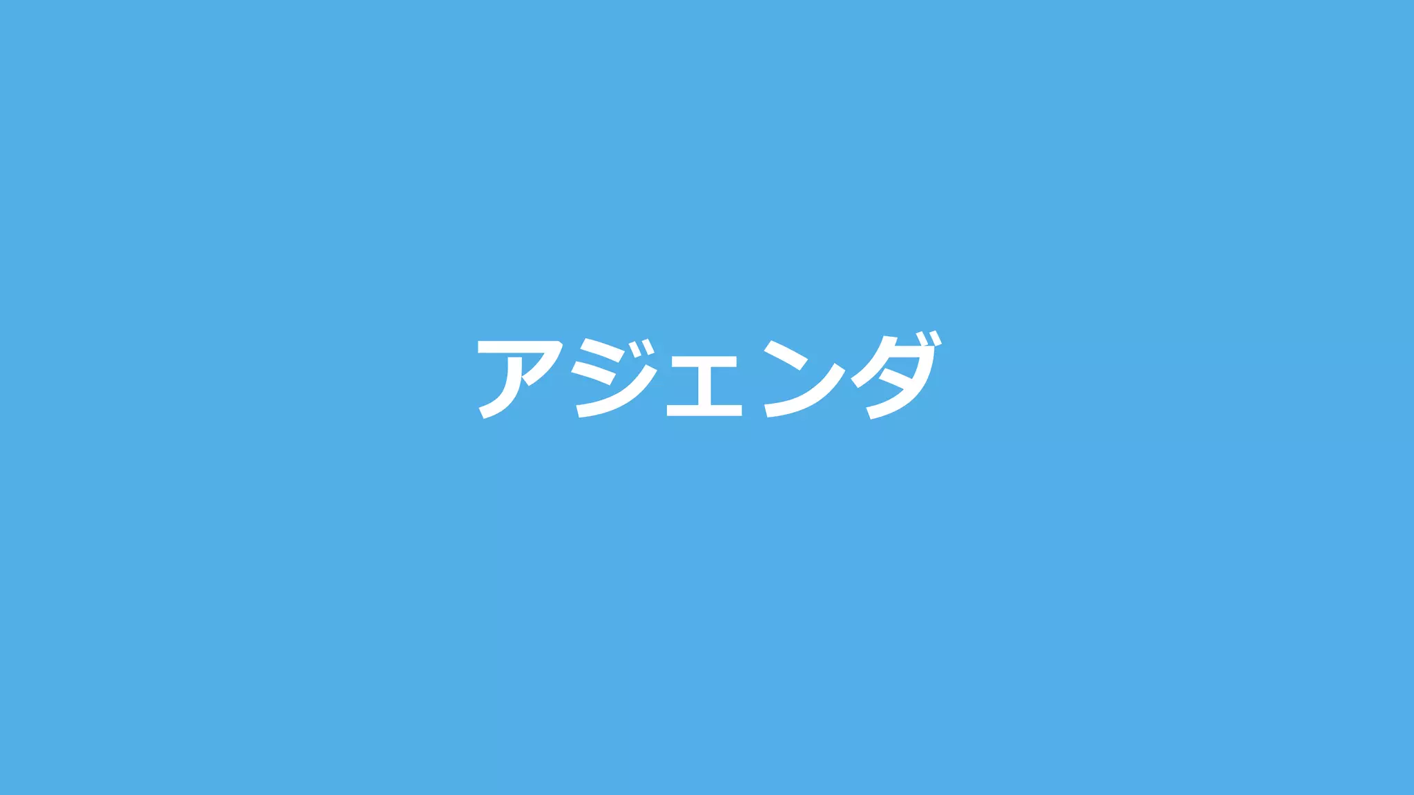 Application examples of Hortonworks DataFlow Kafka / Storm in SOFTBANK ...