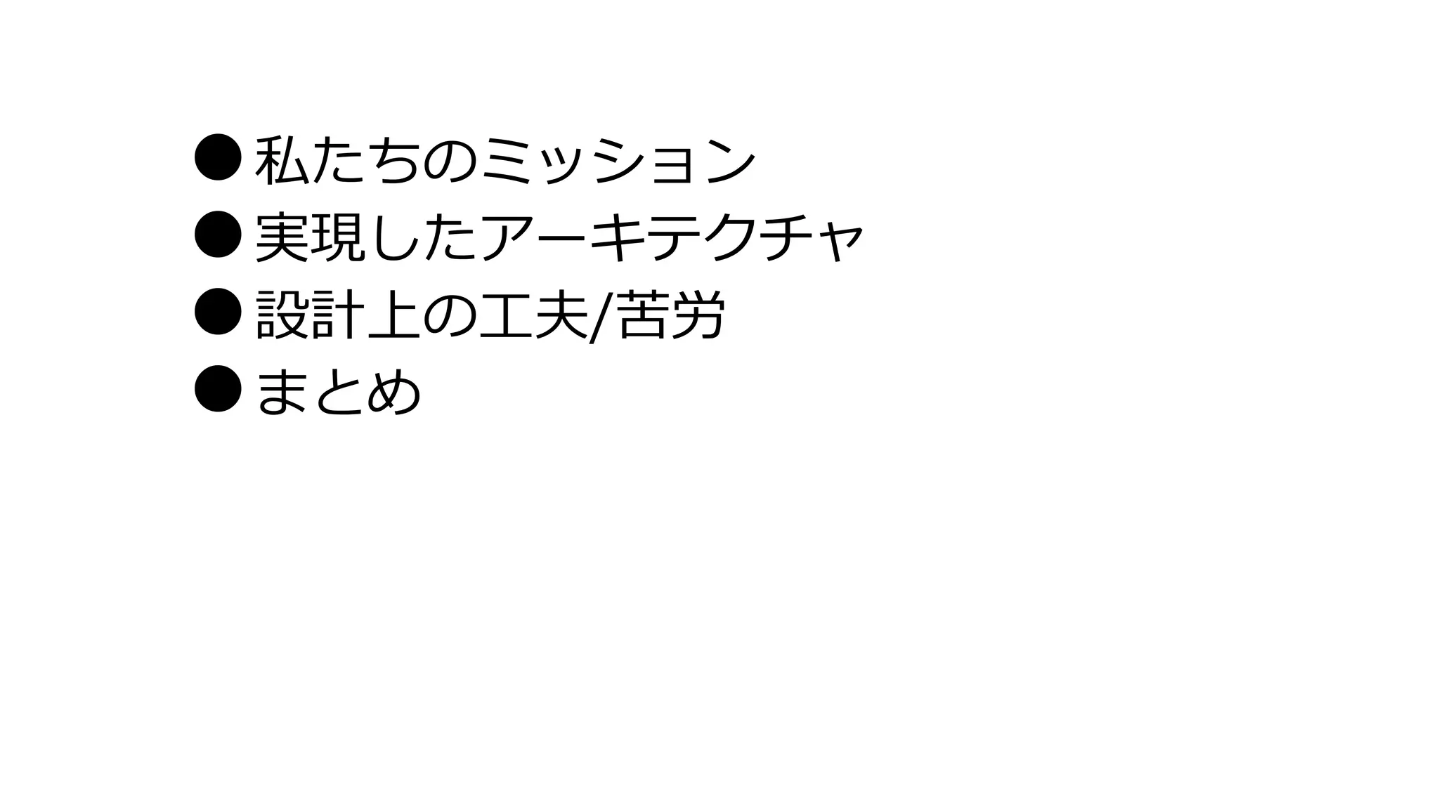 Application examples of Hortonworks DataFlow Kafka / Storm in SOFTBANK ...