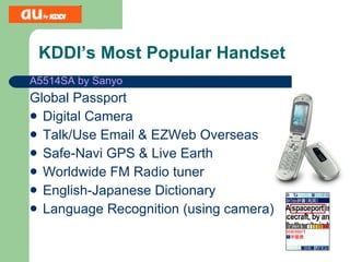 Softbank .vs. KDDI | PPT