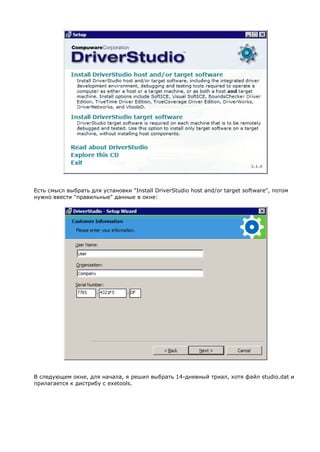 Soft ice windows xp sp1 and sp2 | PDF