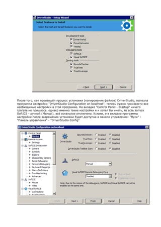 Soft ice windows xp sp1 and sp2 | PDF