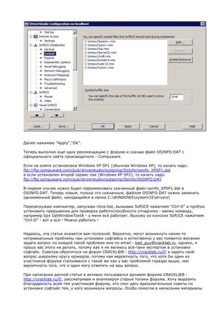 Soft ice windows xp sp1 and sp2 | PDF