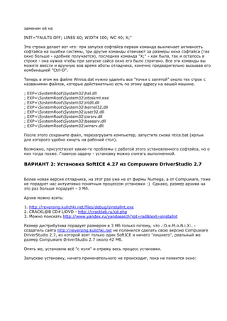 Soft ice windows xp sp1 and sp2 | PDF
