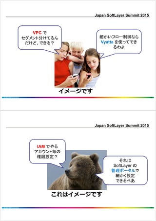 配布：リアル事例で比較する SoftLayer と他クラウド | PDF