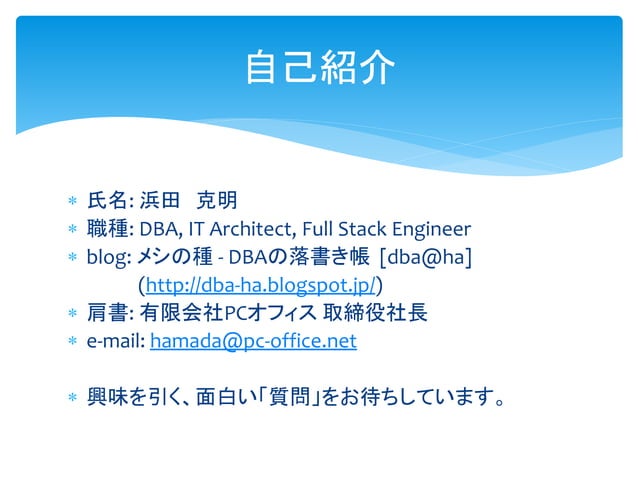 SoftLayer and vShpere | PPT