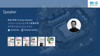 SoftLayer上に構成するBluemixをご存知ですか | PDF | Cloud Computing | Internet