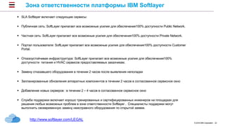 Soft layer IBM Cloud platform and GPU | PPT