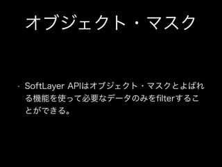 Softlayer_API_openWhisk | PDF | Internet | Computing
