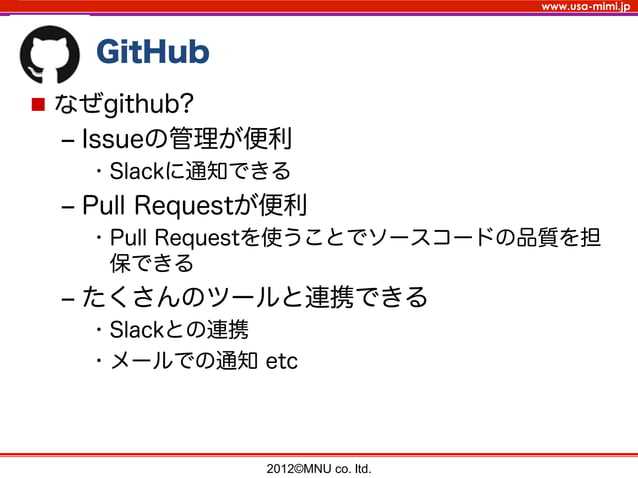 Softlayer_summit | PPT