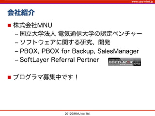 Softlayer_summit | PPT