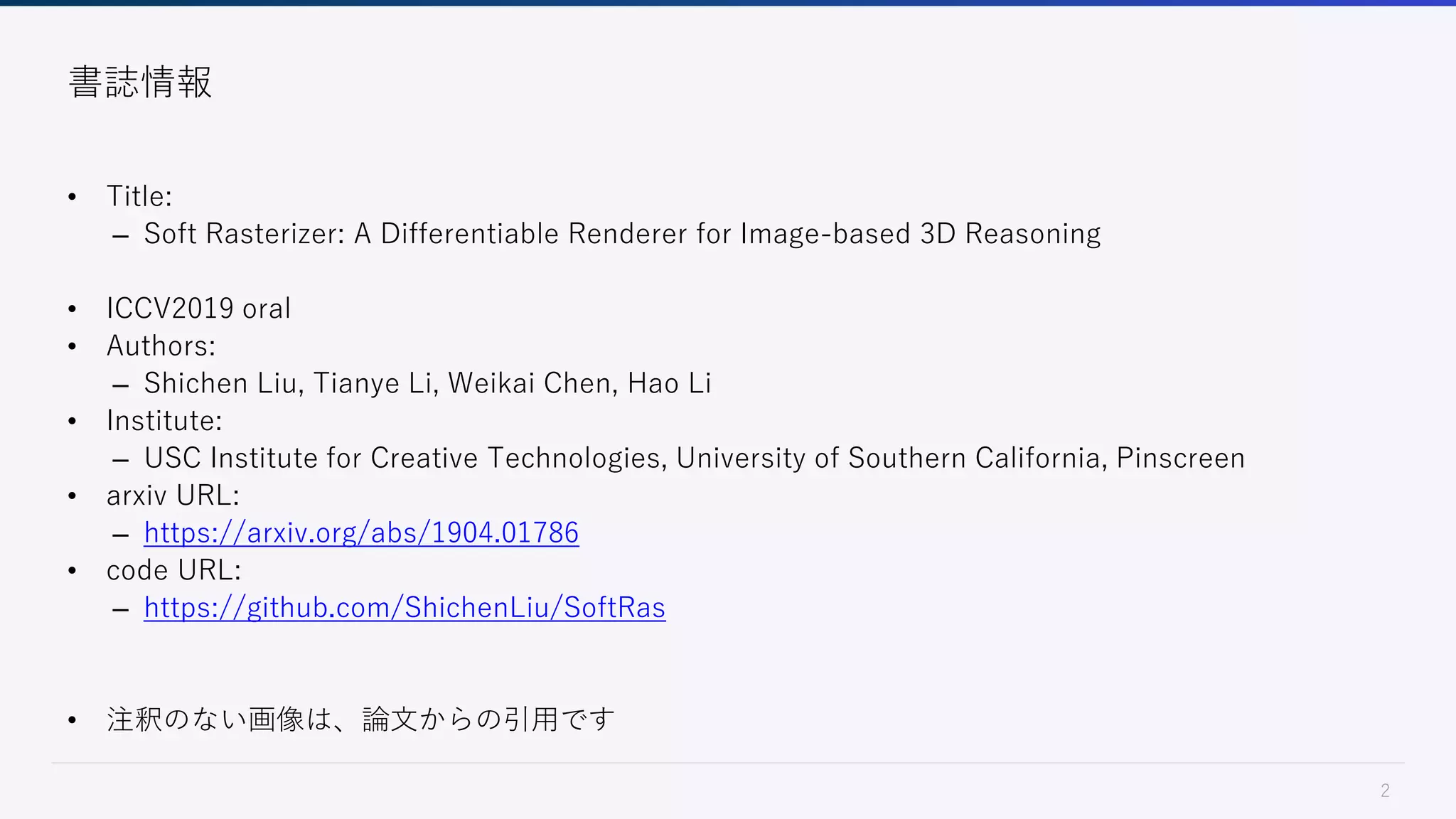 Soft Rasterizer: A Differentiable Renderer for Image-based 3D Reasoning | PPTX