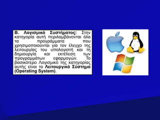 Software | PPT | Free Download