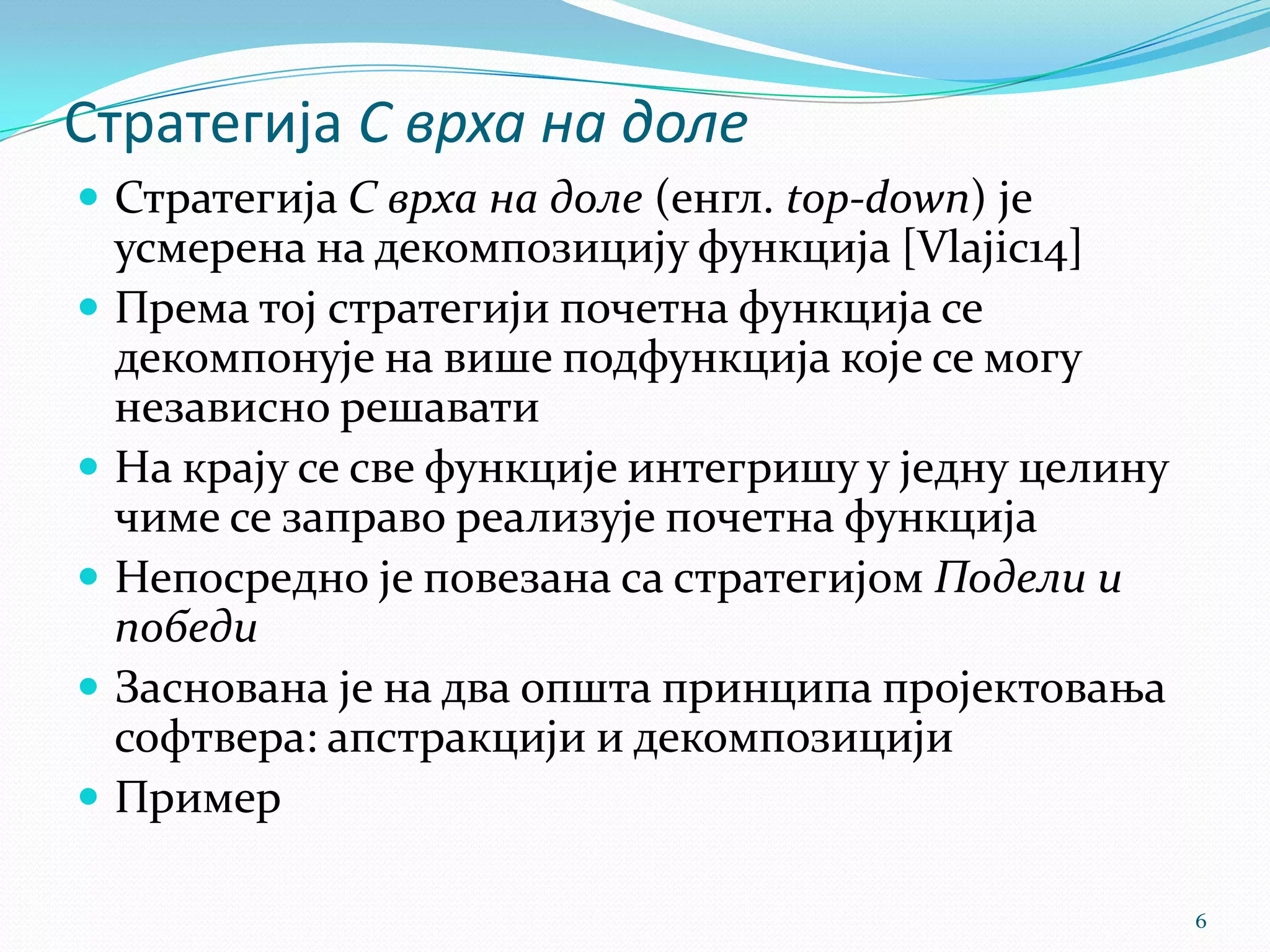 Software development guidelines - design strategies | PDF