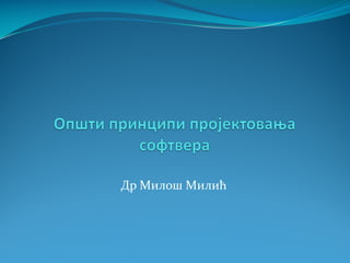 Software development guidelines - general principles | PDF