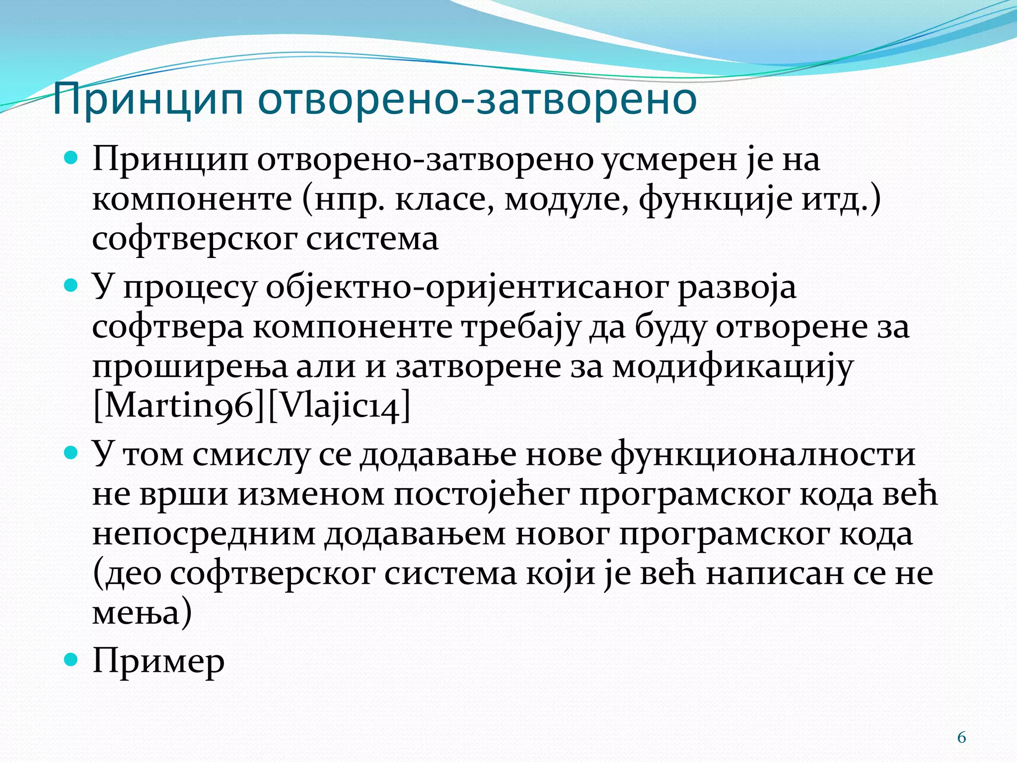 Software development guidelines - SOLID principles | PDF