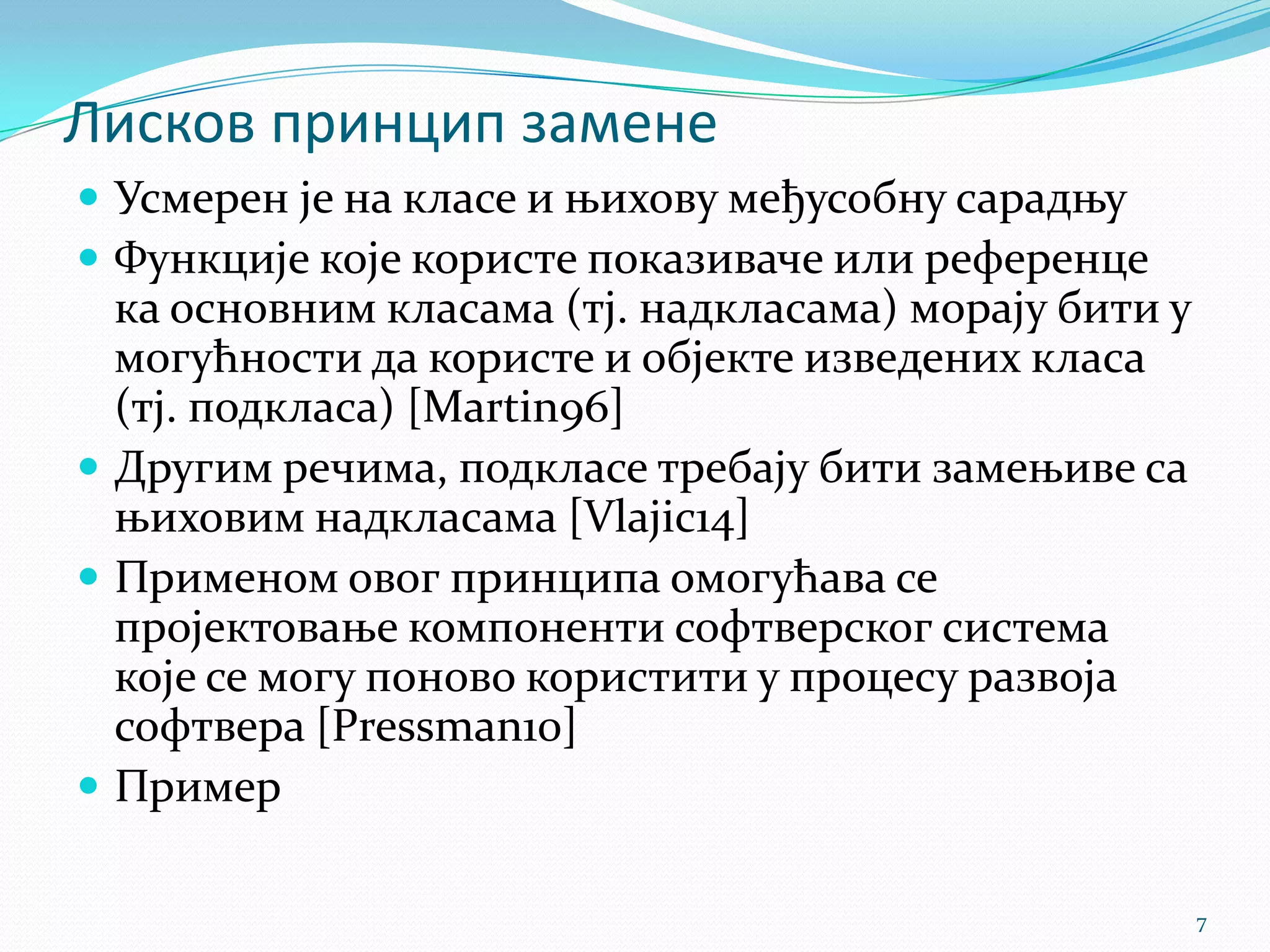 Software development guidelines - SOLID principles | PDF