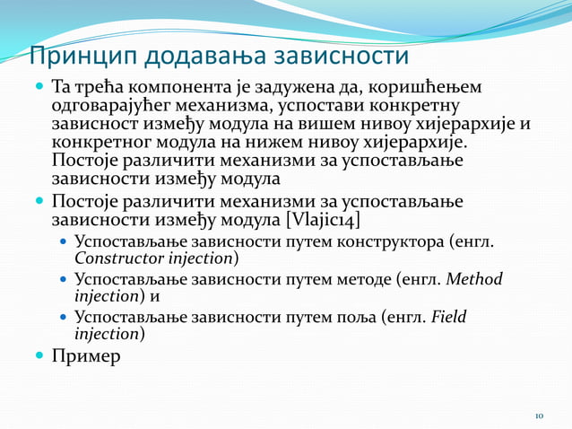 Software development guidelines - SOLID principles | PPT