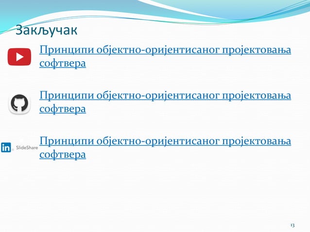 Software development guidelines - SOLID principles | PPT