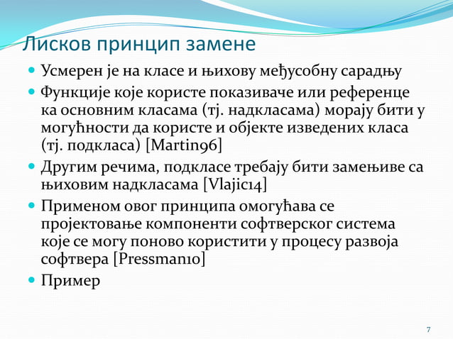 Software development guidelines - SOLID principles | PDF