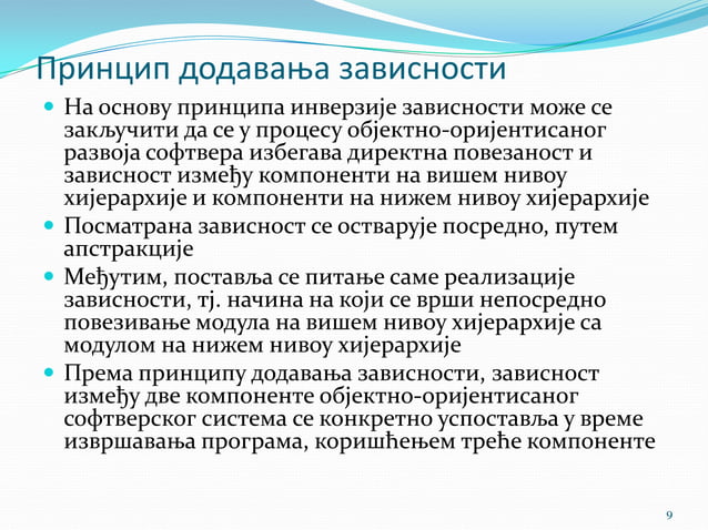 Software Development Guidelines Solid Principles Ppt