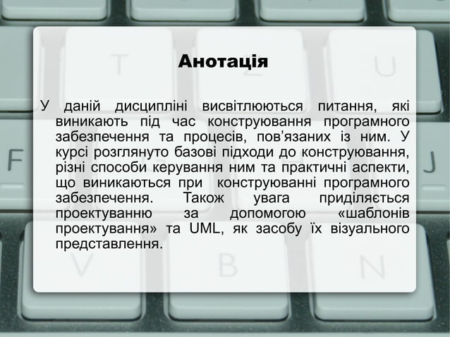 Software Construction (Puyul) | PPT