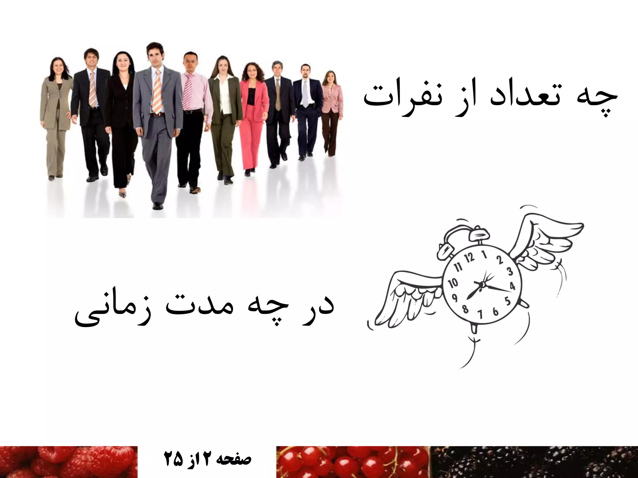 Software Cost Estimation Methods A Review Persian Ppt