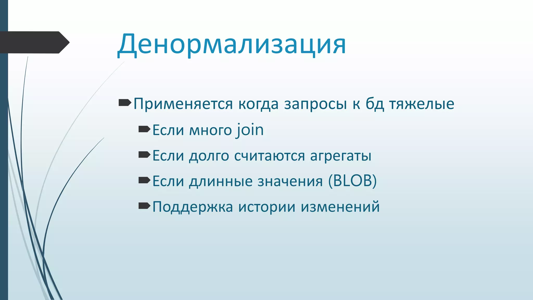 Software craftsmanship 3 | PPTX | Databases | Computer Software and Applications