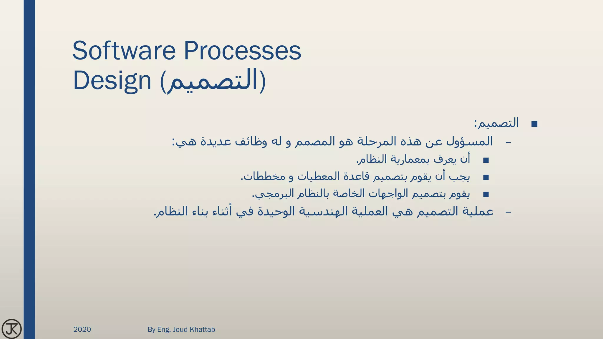 Software Engineering 2020 | PDF