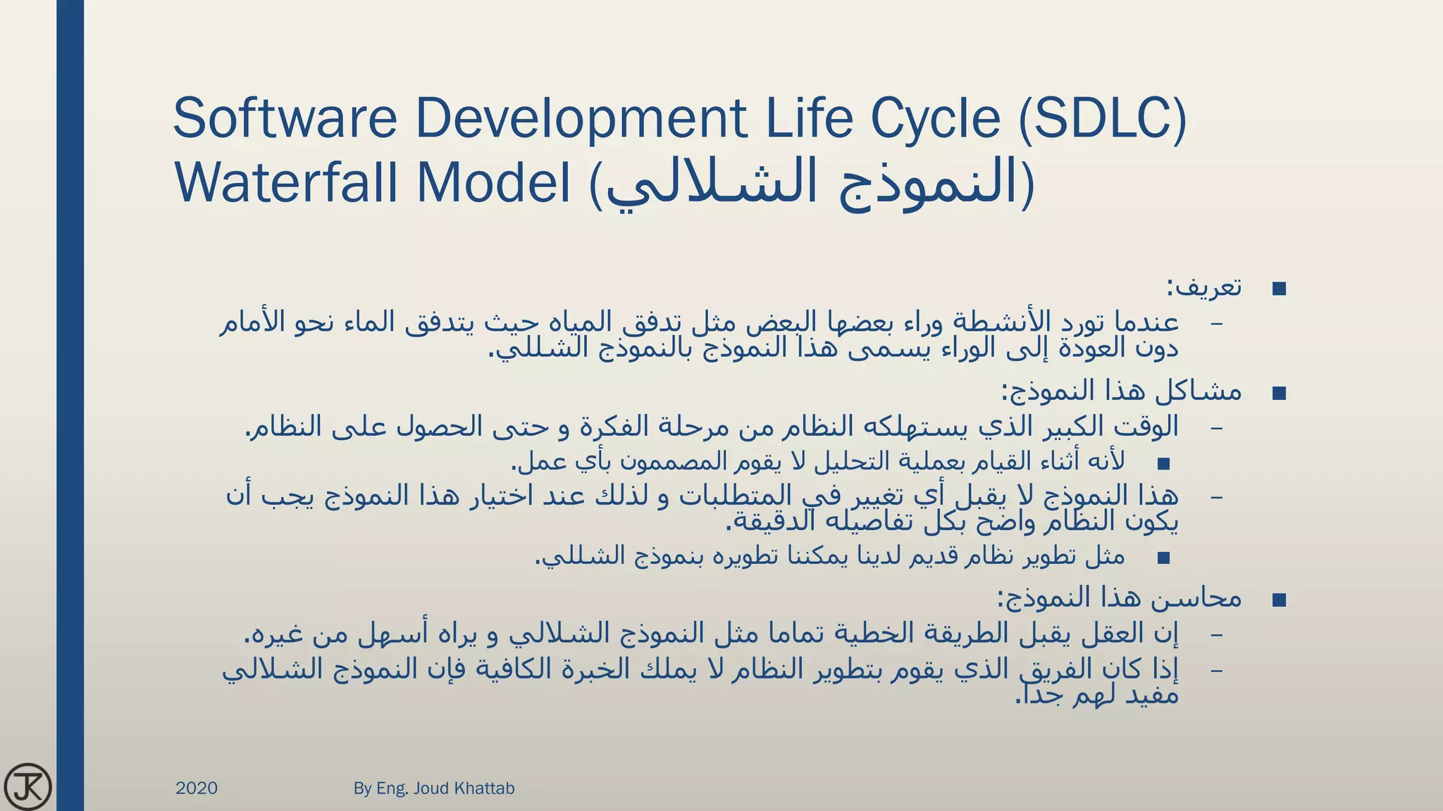 Software Engineering 2020 | PDF