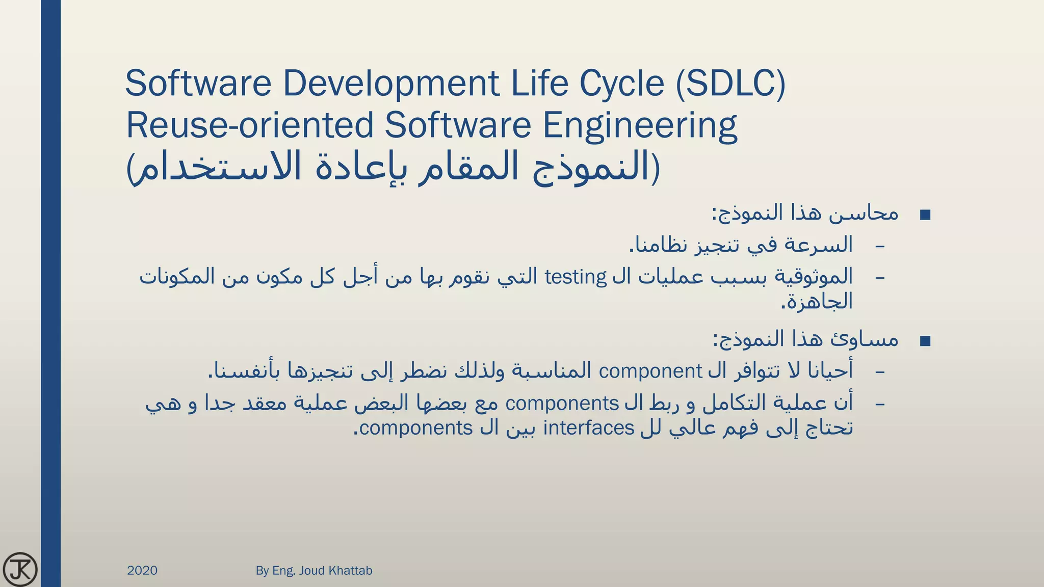 Software Engineering 2020 | PDF