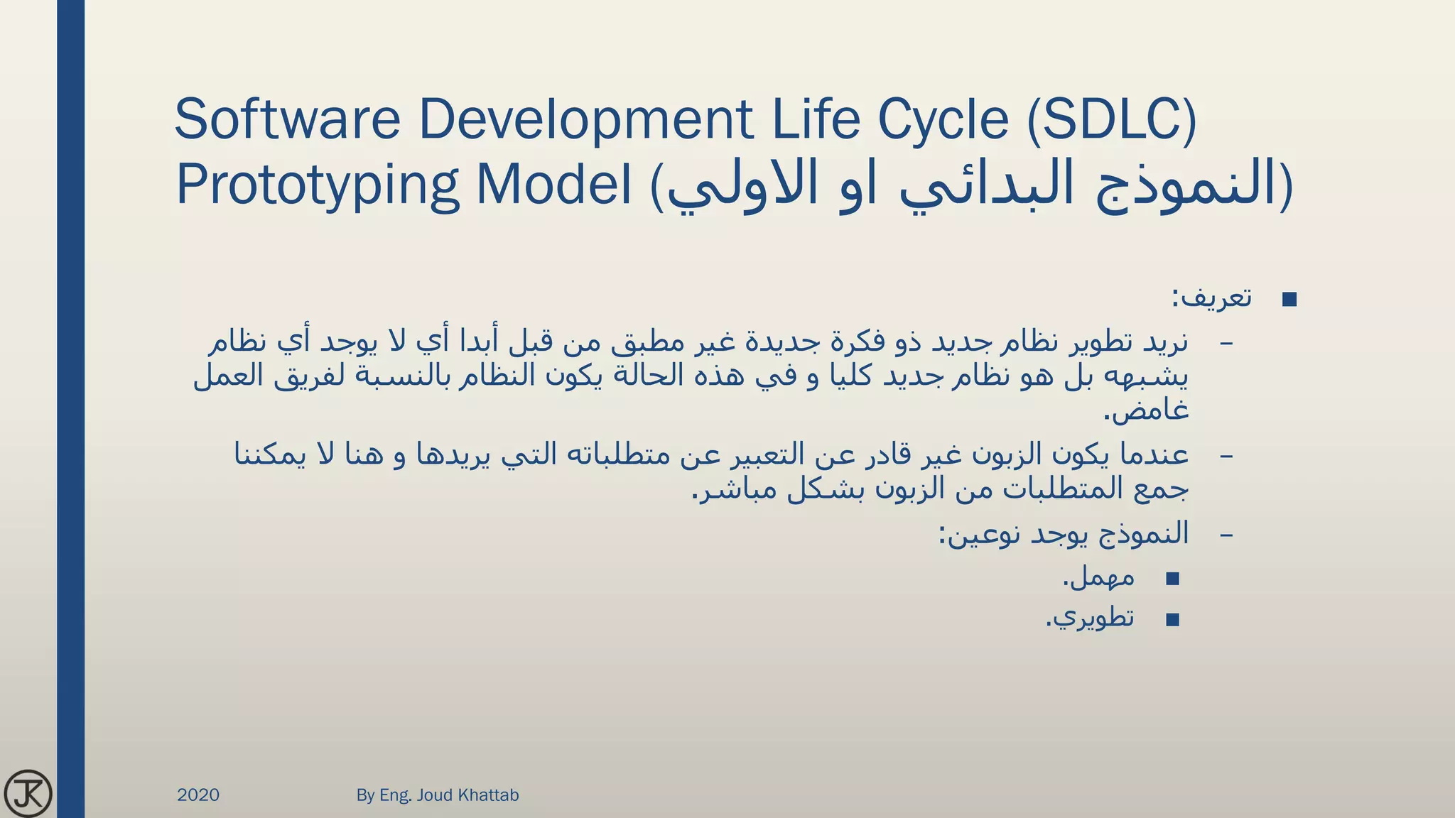 Software Engineering 2020 | PDF