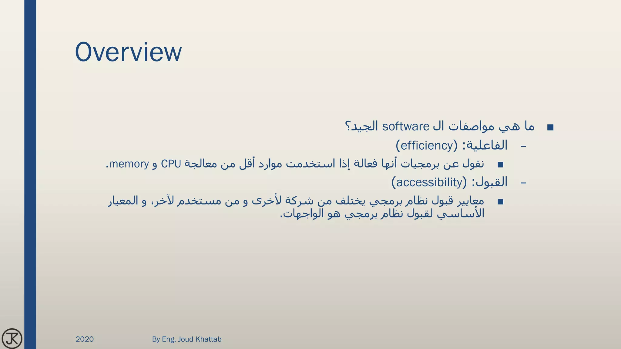 Software Engineering 2020 | PDF