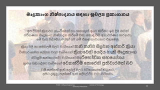 IT1204- Software Engineering - L3 | PPT