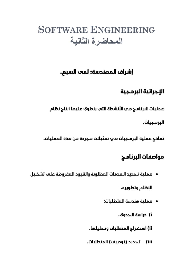 Software engineering final | PDF