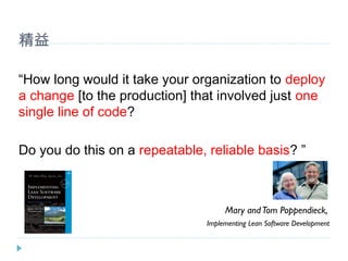 Software Engineer Talk | PPT