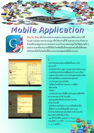 Software magazine | PDF