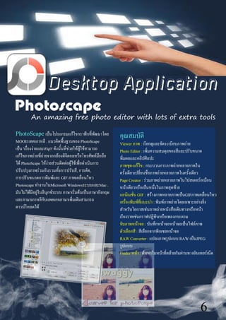 Software magazine | PDF
