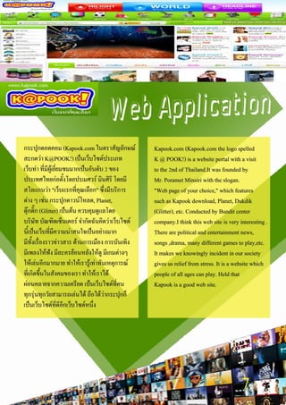 Software magazine | PDF